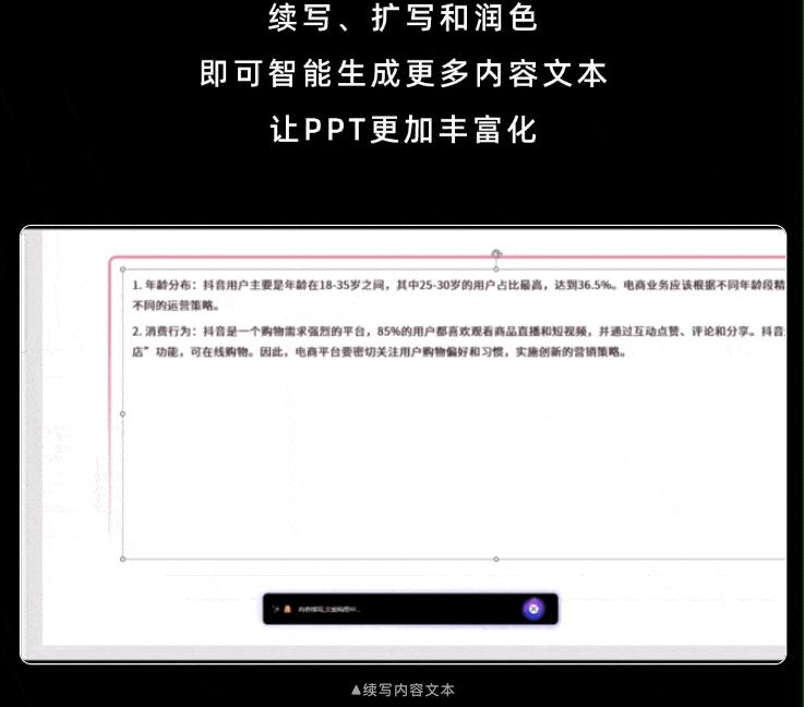AI 工具箱：ChatPPT 基于 AI 辅助，一键生成专业演示文稿的 PPT 制作神器 - 知乎