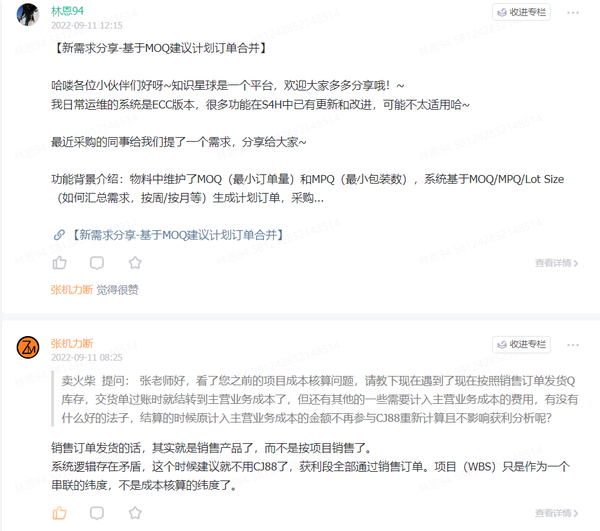 我的SAP运维日常_0064_GENERAL_IDOC传输数据报错，WE19修正数据后重新处理IDOC - 知乎