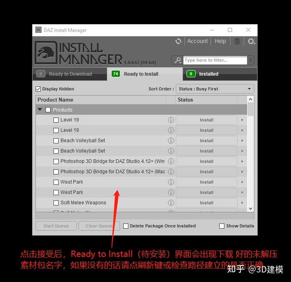 DAZ Studio 4.14 保姆级安装教程 附安装包 - 知乎