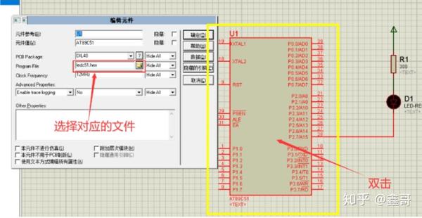 Proteus仿真入门之LED点灯 - 知乎