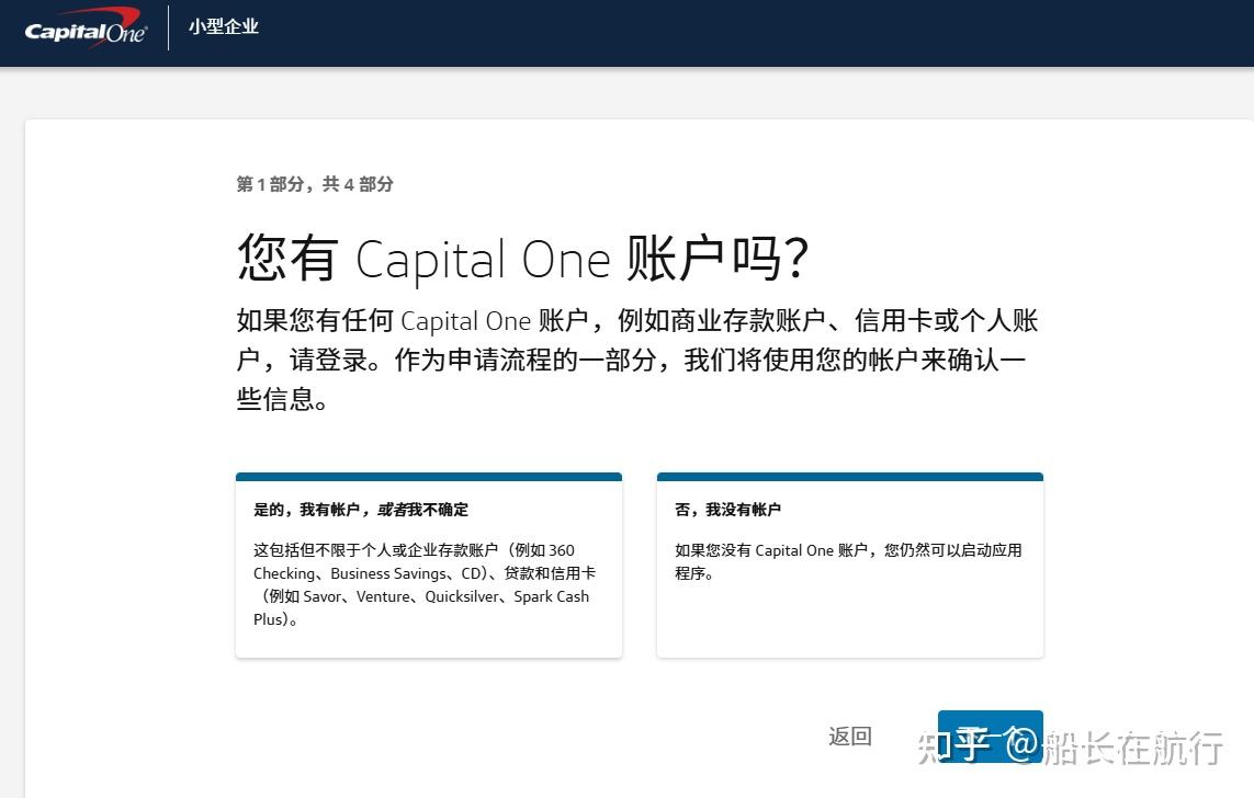 Capital One银行开户指南：小型公司轻松开户全流程 - 知乎