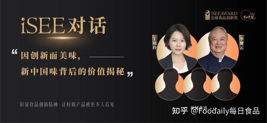iSEE AWARD2023升级开启，中华食神李耀云、美食家蔡澜等顶级名厨重磅加持，让世界感受中国味！ - 知乎