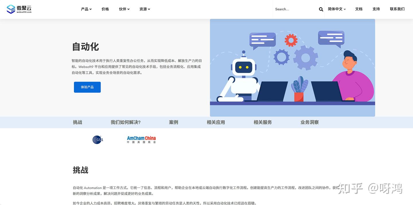突破云平台同质化困局：Websoft9 服务器应用商店的差异化赋能之道 - 知乎