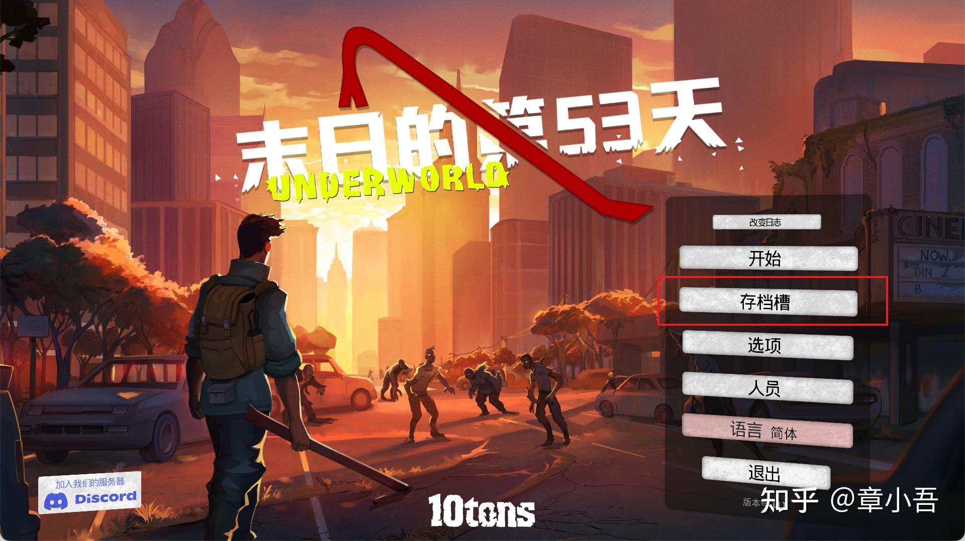 我的水世界求生(DYSMANTLE)电脑手机存档互换迁移教程 - 知乎