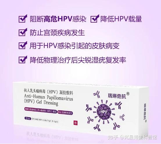【国际HPV知晓日】男生女生都应该知道的HPV知识（真心话版） - 知乎
