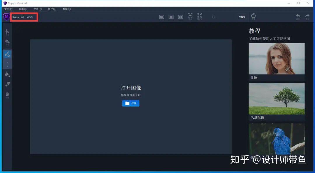 摄影后期超强插件：Topaz ReMask新版本，解放你双手 - 知乎