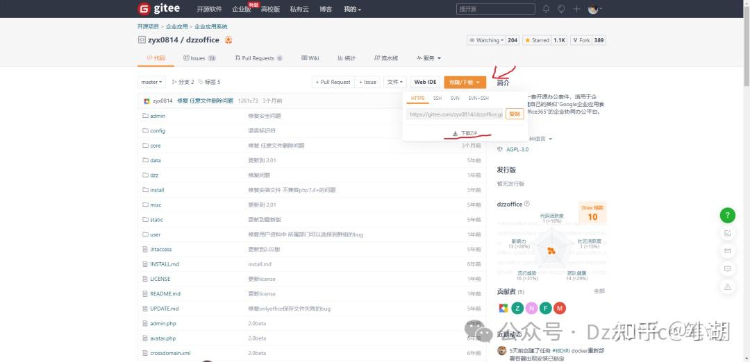 搭建Dzzoffice 教程 - 知乎