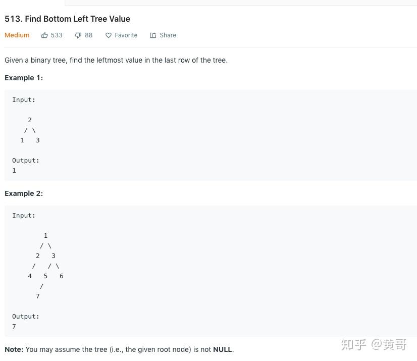 黄哥Python,LeetCode Find Bottom Left Tree Value解题思路 - 知乎