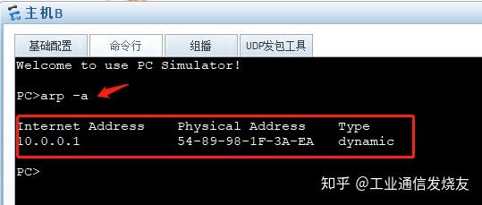 一文读懂ARP协议，从IP获取对方MAC实操 - 知乎