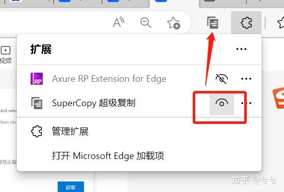 Edge的扩展功能：edge浏览器怎么复制网页文字 - 知乎