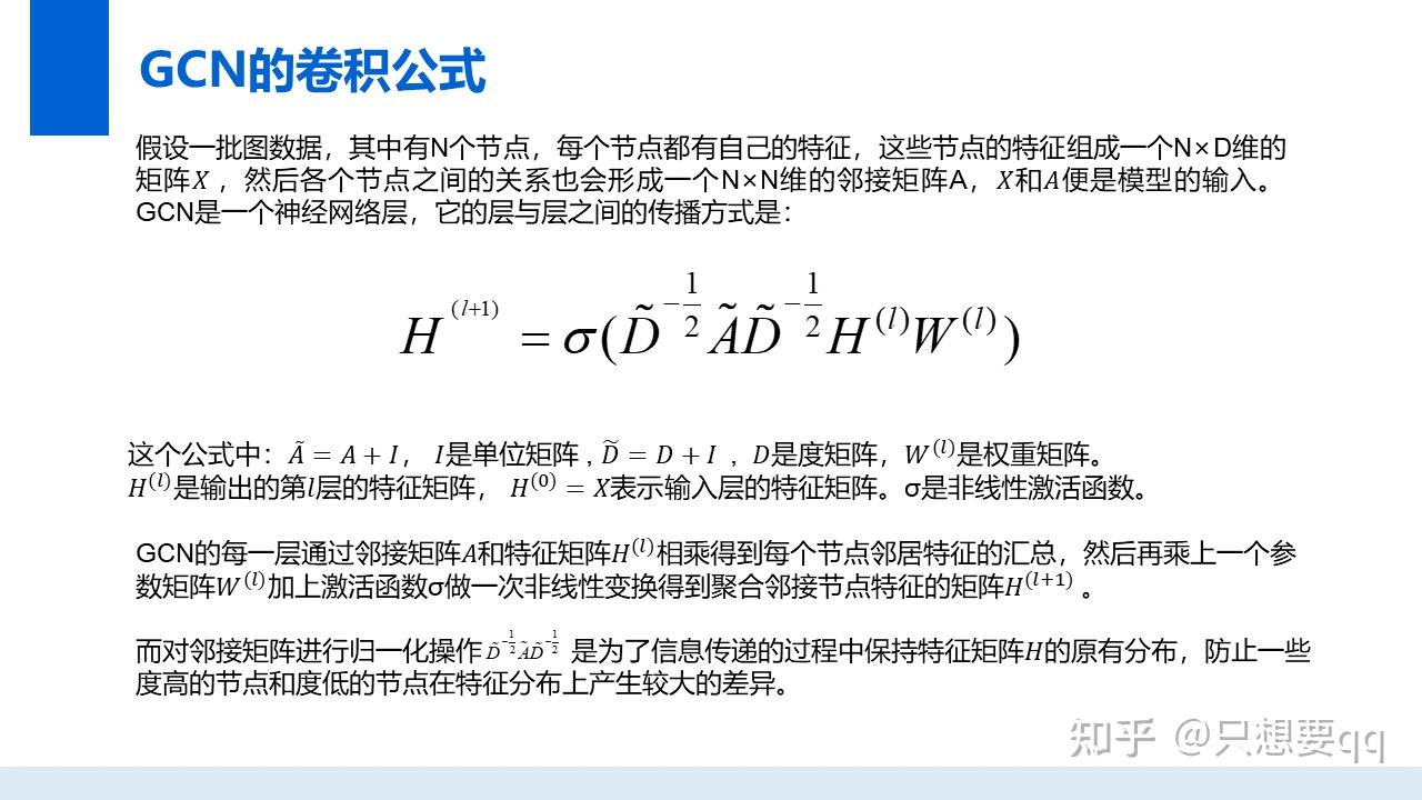 GNN综述论文--图神经网络前沿进展与应用（介绍）以及自己在组会上的汇报的GCN内容 - 知乎