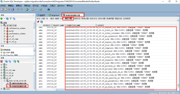 如何使用 Sql Developer 实现 Mysql 数据迁移到 Oracle 数据库？ 知乎