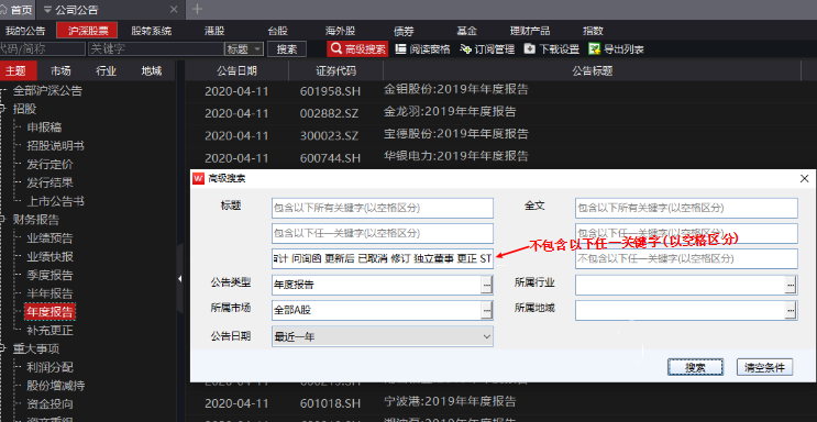 Python：爬取上市公司公告-Wind-CSMAR - 知乎