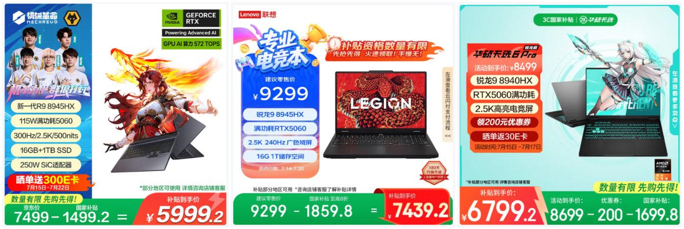RTX5060游戏本大乱斗：机械革命蛟龙16Pro，联想拯救者R7000P、华硕天选6Pro、 如何选择？ - 知乎
