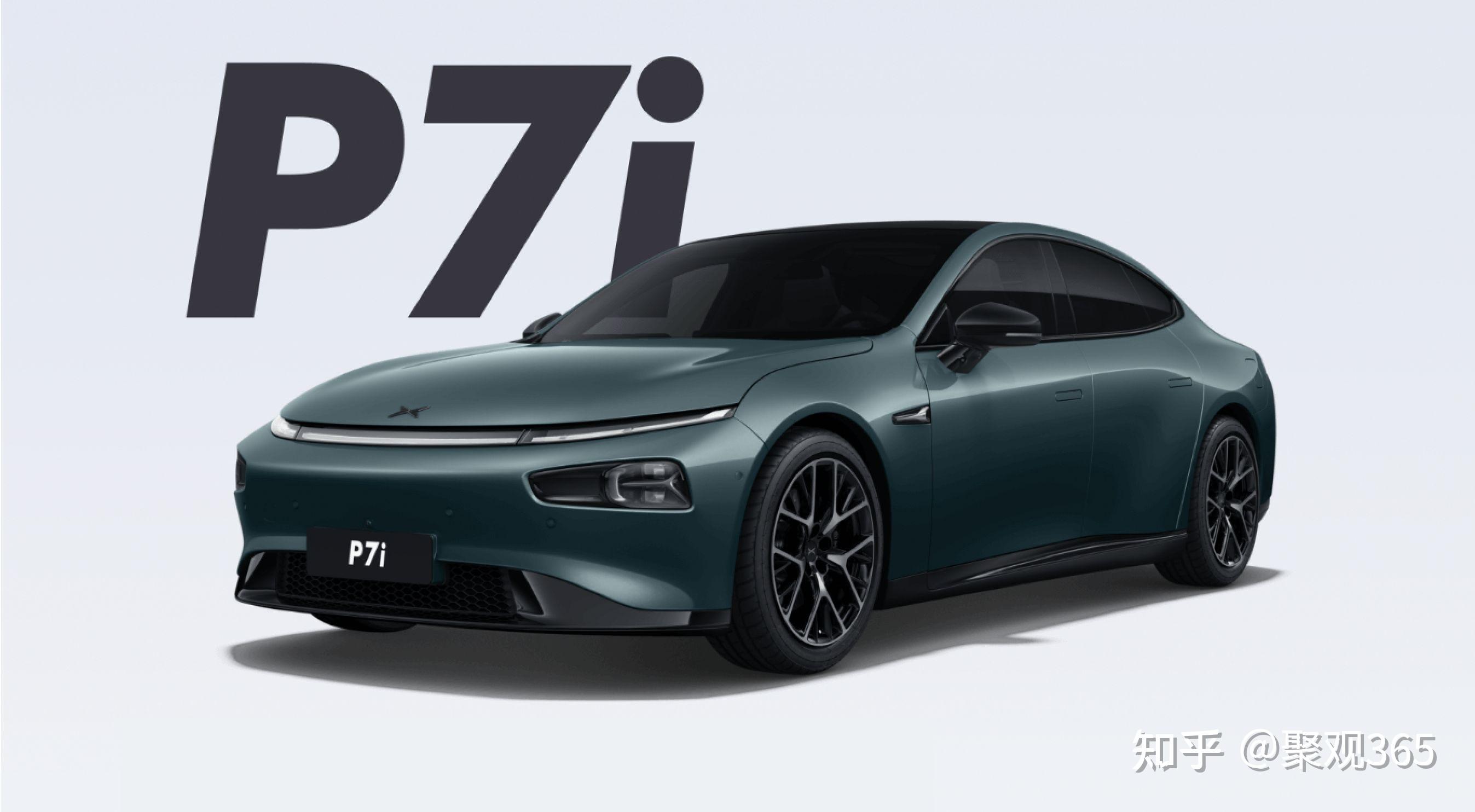 聚观早报 |小鹏P7i 550版上市；零一万物发布大模型 - 知乎