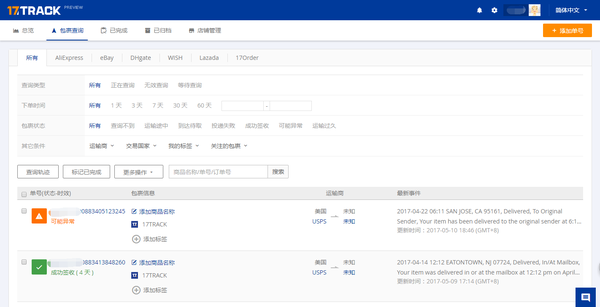 17track vs TrackingMore - 知乎