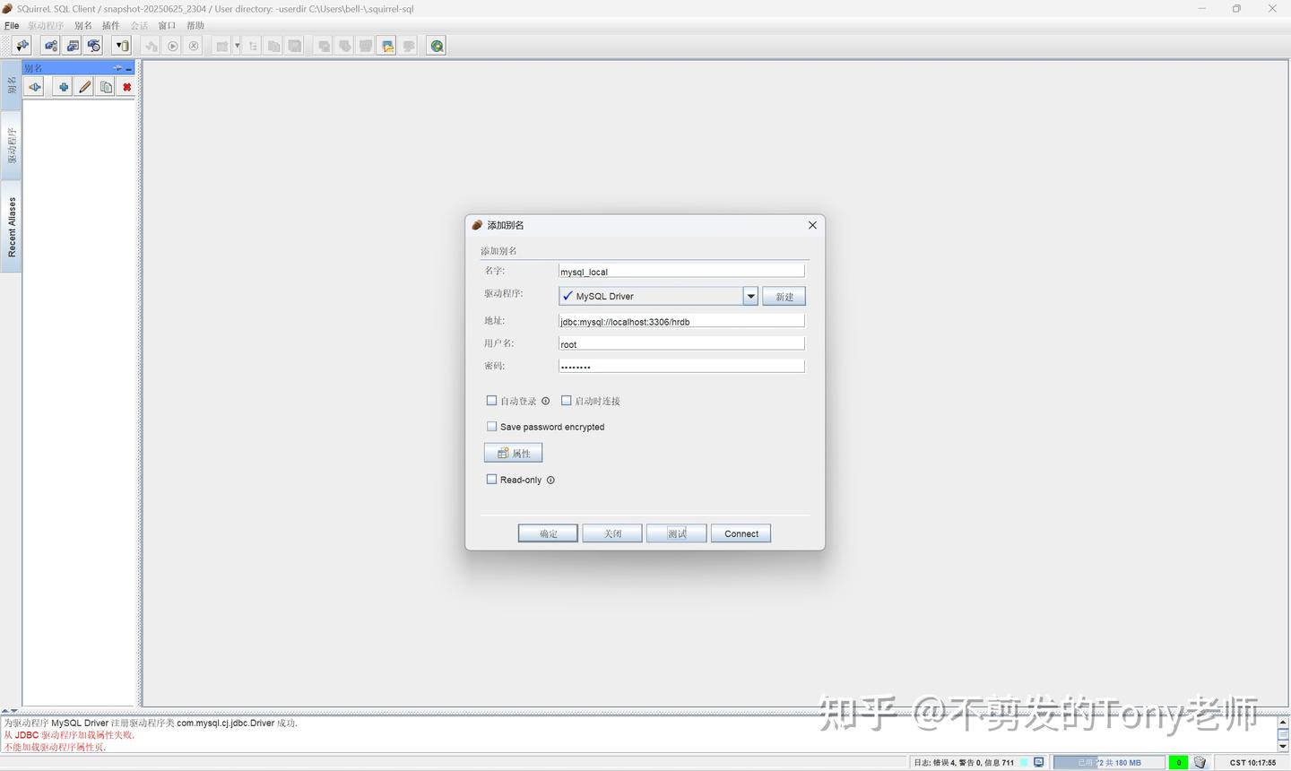 SQuirreL SQL：一个免费的通用数据库开发工具 - 知乎