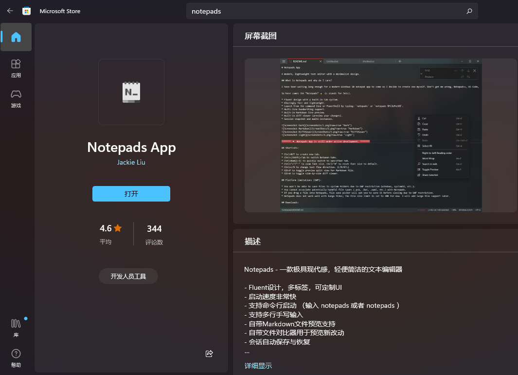 使用 C# 开发的现代轻量级 Windows 文本编辑器 - 知乎