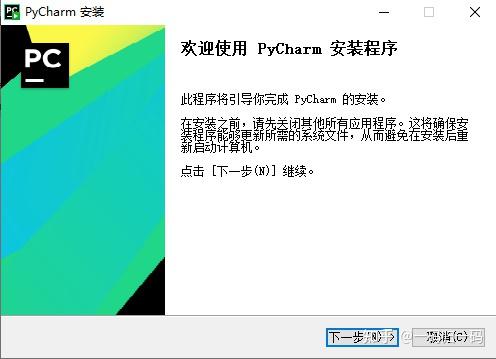 Pycharm最新2024.1版本安装激活教程 - 知乎