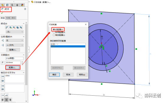 技术分享|SOLIDWORKS设计表--系列化设计 - 知乎