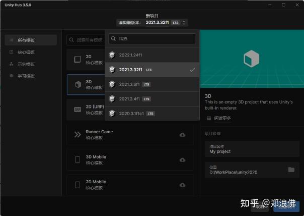 UnityHub 3.5 Unity 2022.1 2021 2020 2019 2018 2017 Window Mac Linux 安装 ...