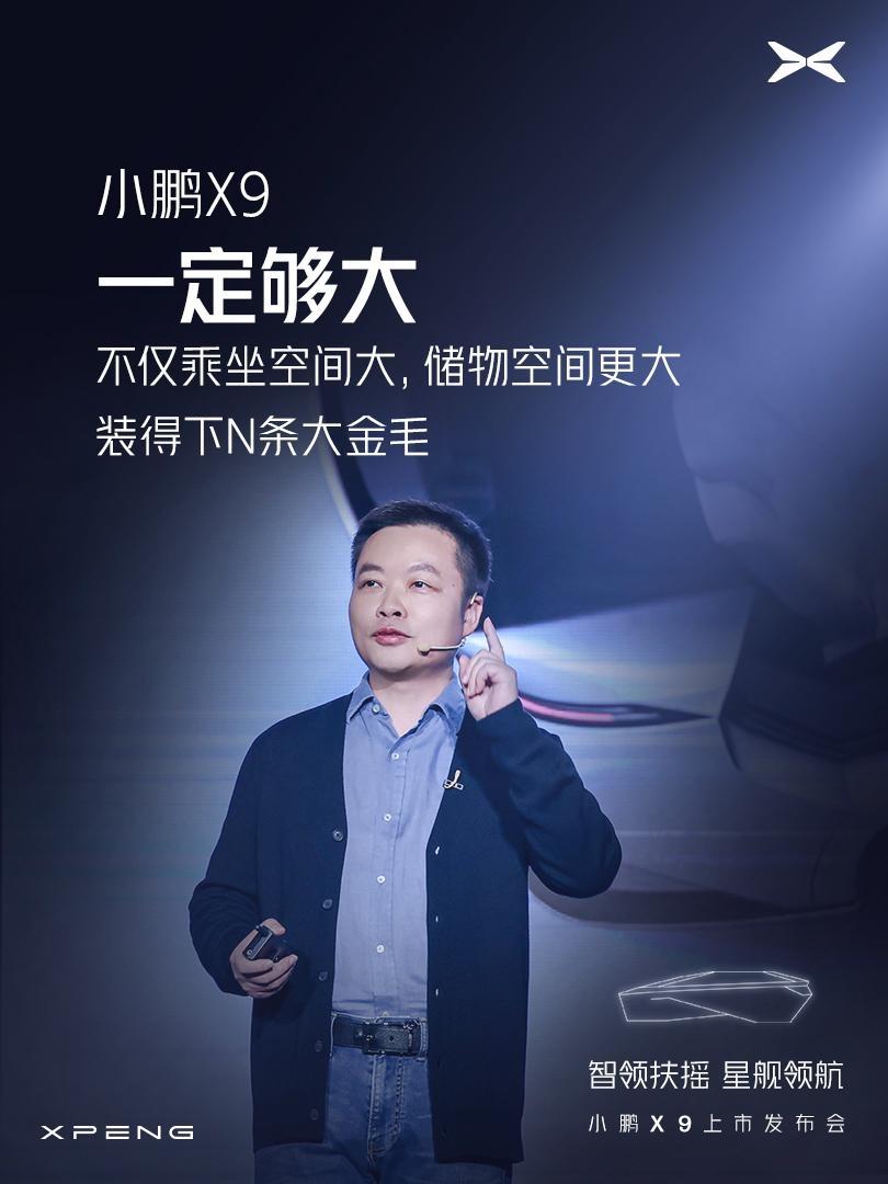 小鹏X9上市，售价为35.98万元—41.98万元 - 知乎