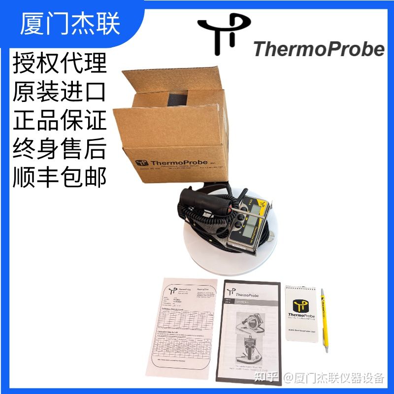 温度计 防爆 电子 便携式 数字 数显TP9-A ThermoProbe - 知乎