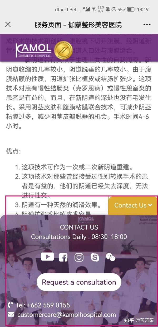 mtf 跨性别 srs ppv（腹膜） log - 知乎