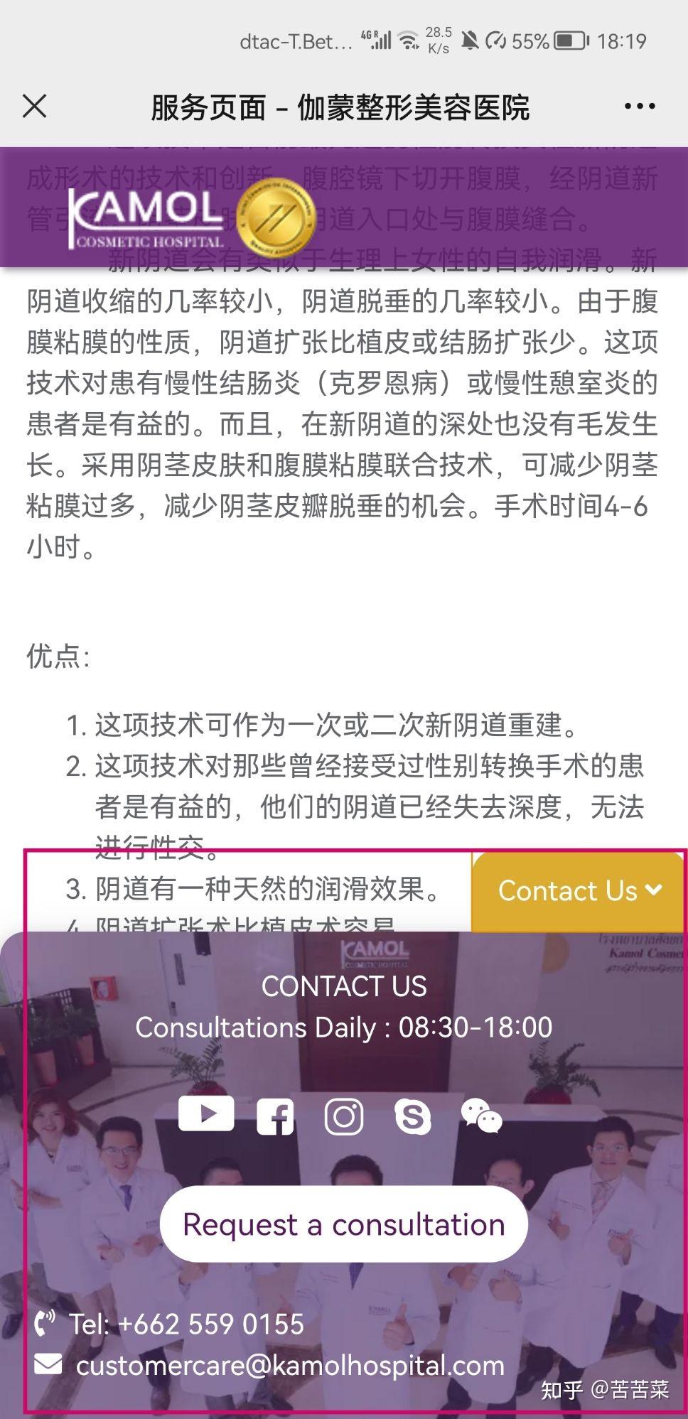 mtf 跨性别 srs ppv（腹膜） log - 知乎