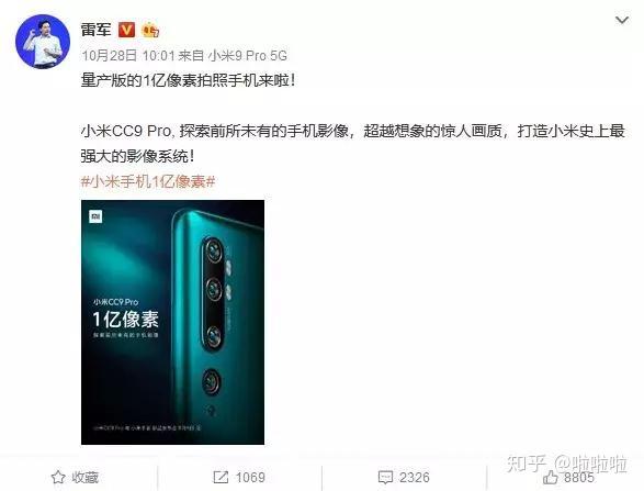 劲爆！！iPhone 11 Pro做不到！！小米CC9 Pro首发“一亿像素” - 知乎
