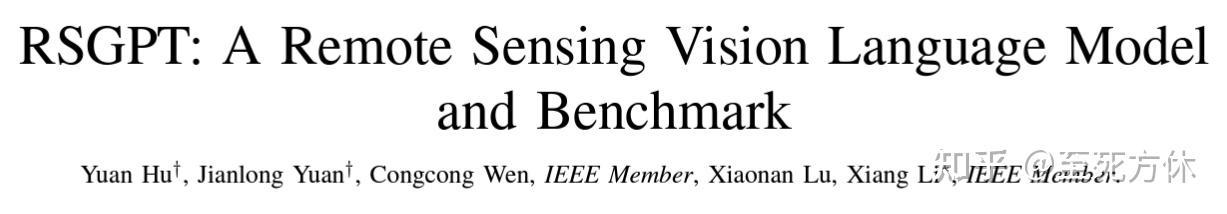 遥感视觉-语言多模态大模型汇总 | 按时间顺序 - 知乎