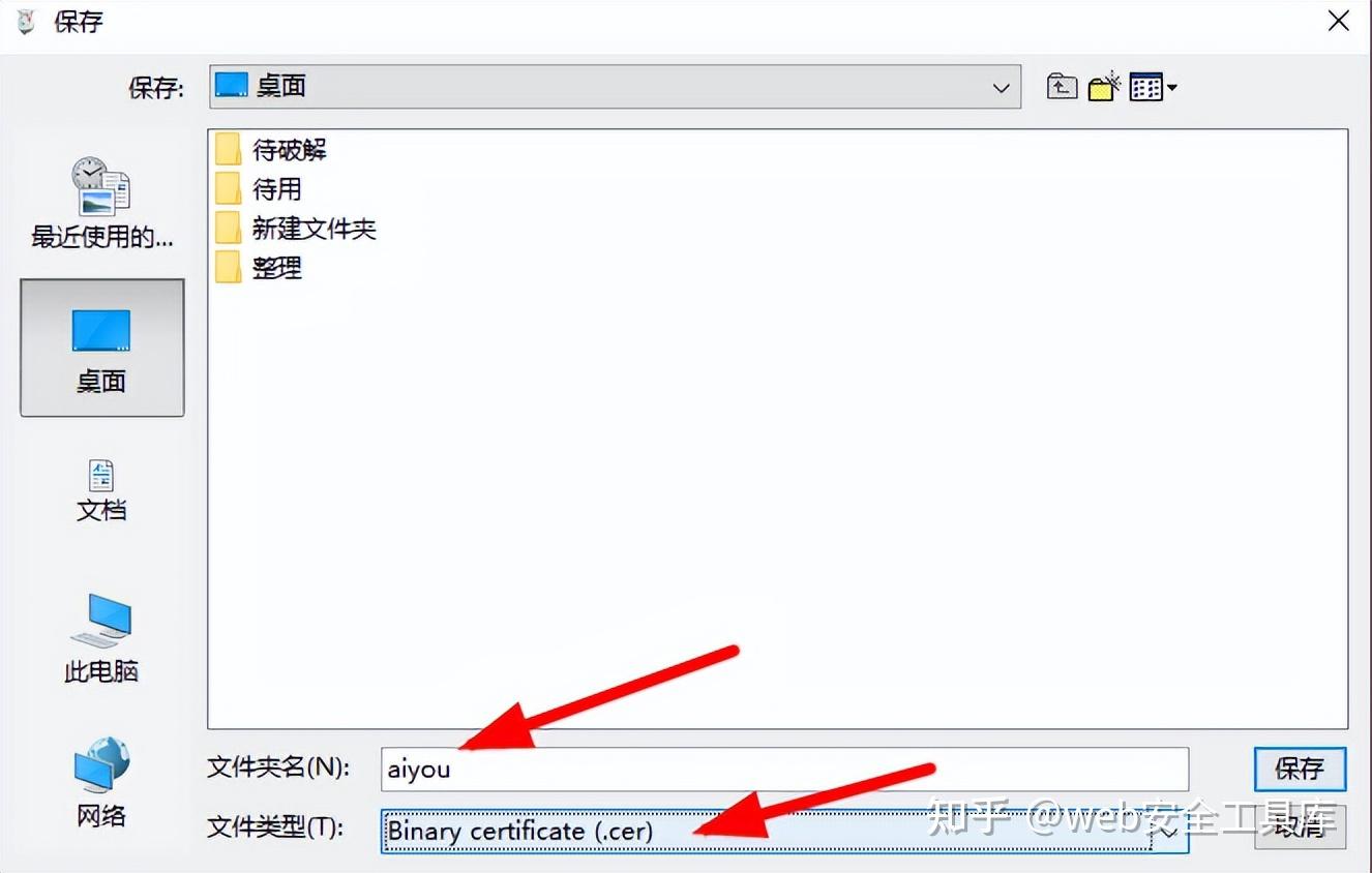 2023安卓逆向 -- 抓包环境设置(Charles+Postern) - 知乎