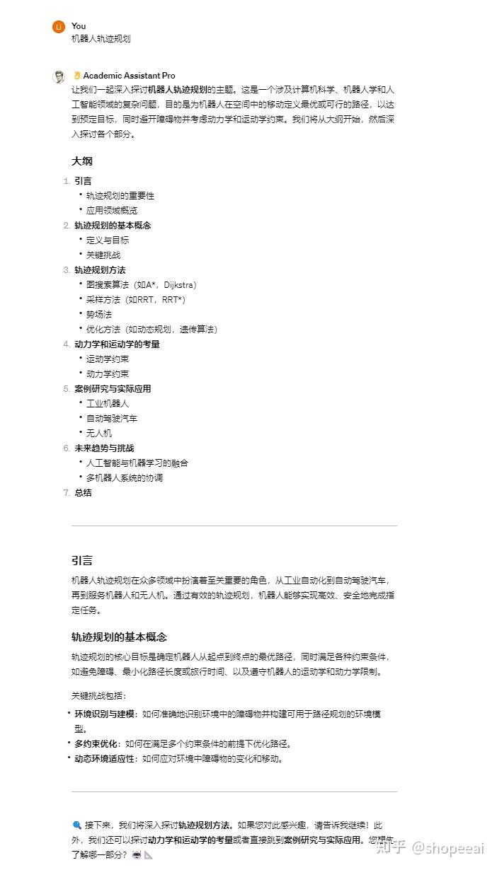 【GPTs 分享】Academic Assistant Pro，你的学术助手 - 知乎