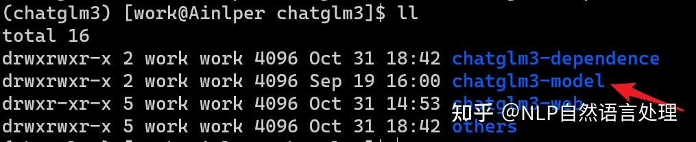 冲~！Linux快速部署ChatGLM3-6B，实测效果不错！分享详细操作步骤~~ - 知乎