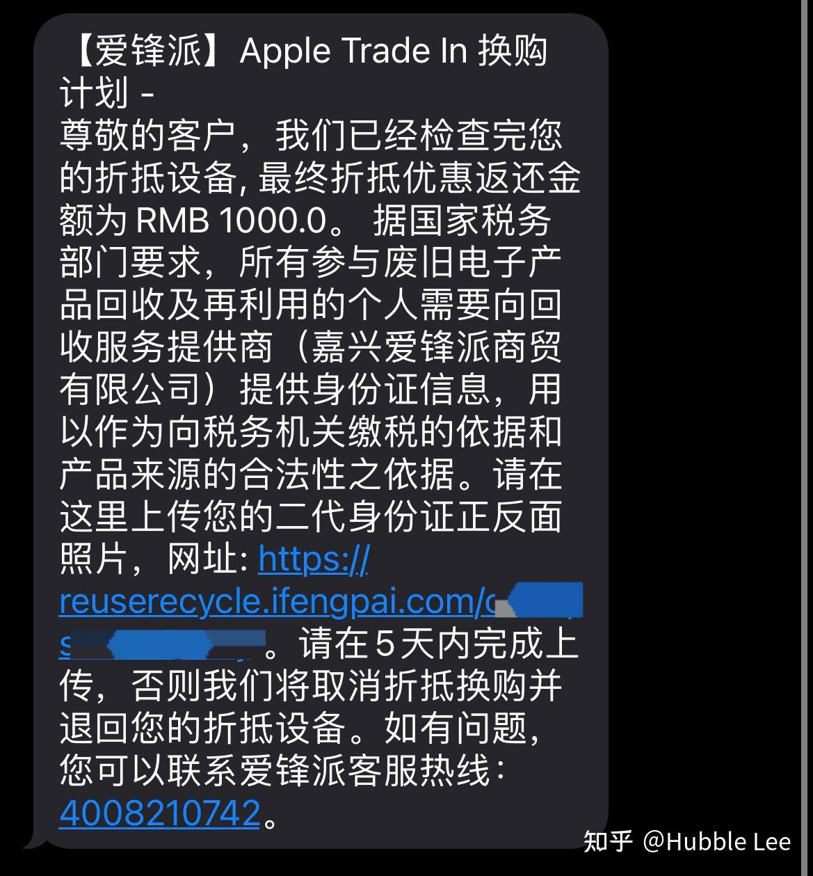 体验Apple Trade In - 知乎