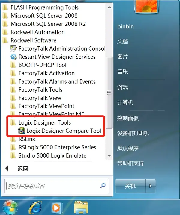 Logix(Studio) 5000 程序版本管理小技巧 - 知乎
