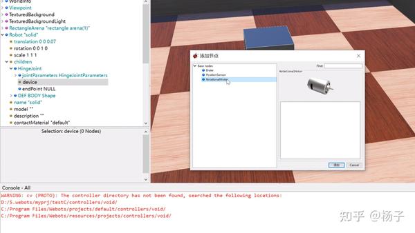 webots使用学习 - 知乎