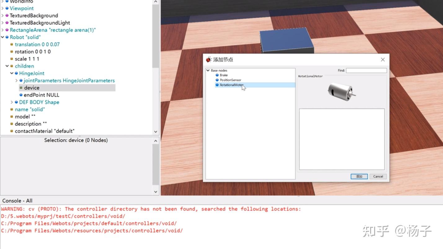 webots使用学习 - 知乎