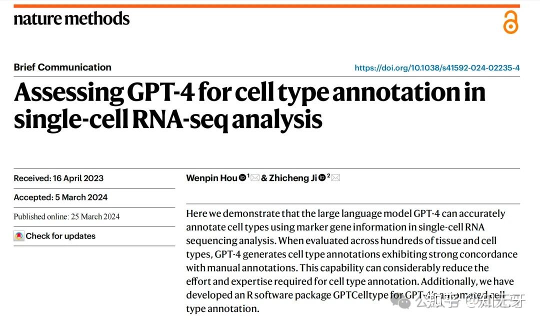 GPT-4用于单细胞测序中细胞类型注释的评估（GPTcelltype） - 知乎