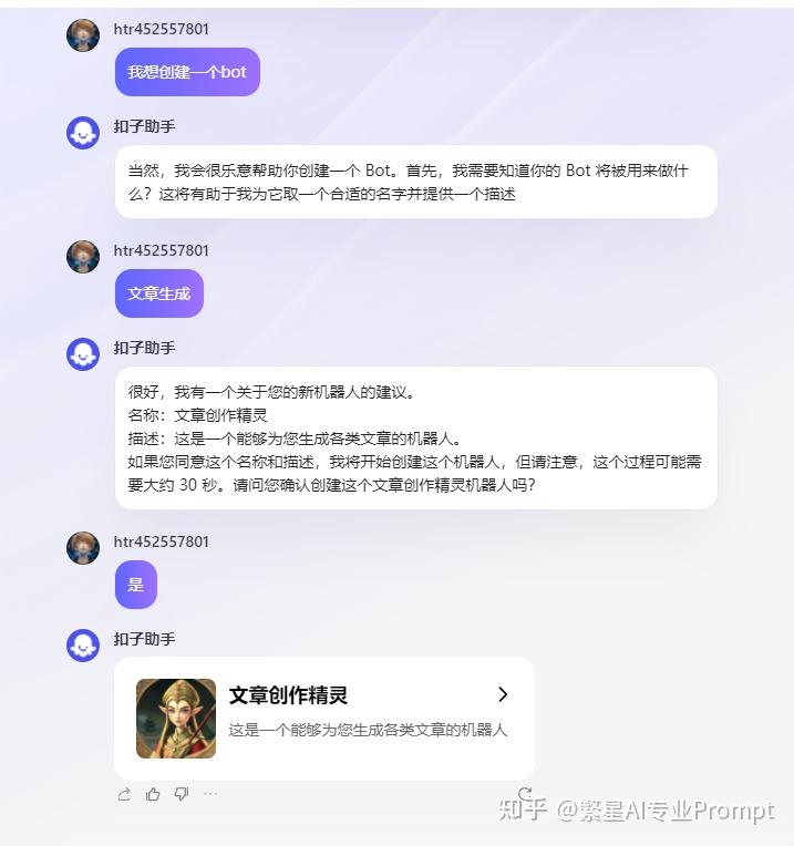 【轻松上手】AI工作流Coze扣子手把手搭建教程，实现文章精炼扩写！全网最通俗易懂Coze扣子使用教程 - 知乎