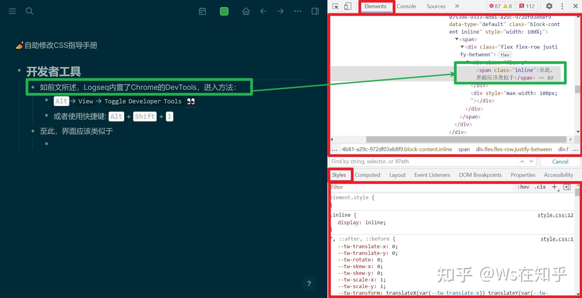 Logseq自助修改 —— CSS指导手册