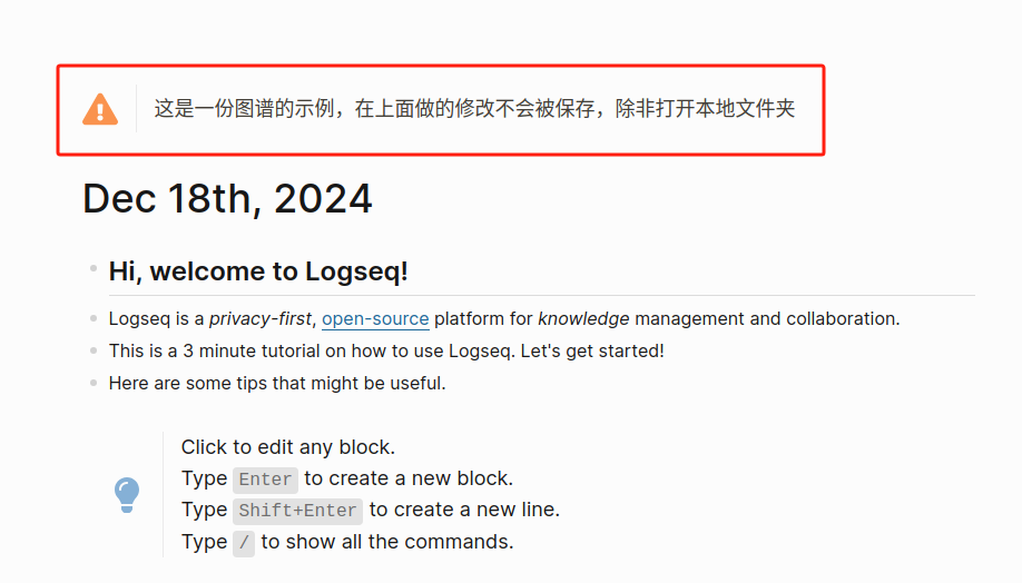 超好用的开源笔记Logseq本地Docker部署与远程使用指南 - 知乎
