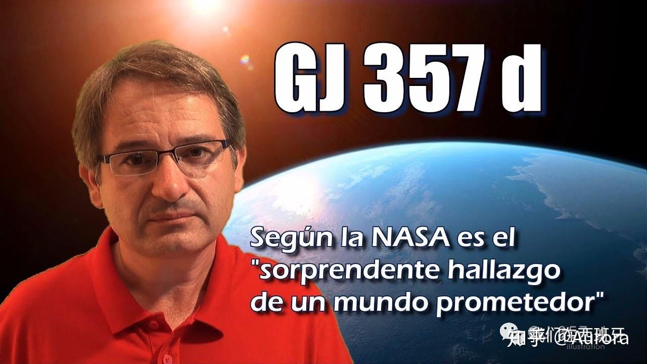 [西班牙新闻]NASA发现人类新家，西班牙科学家也有份！ - 知乎