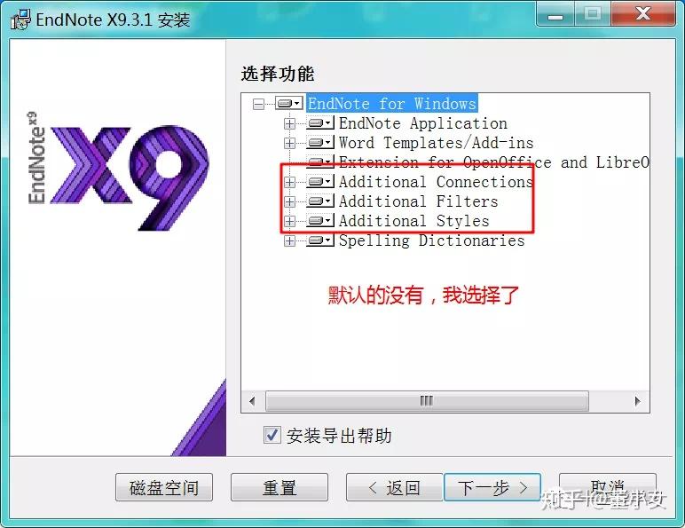 EndNote 9.3汉化软件+详细教程 - 知乎