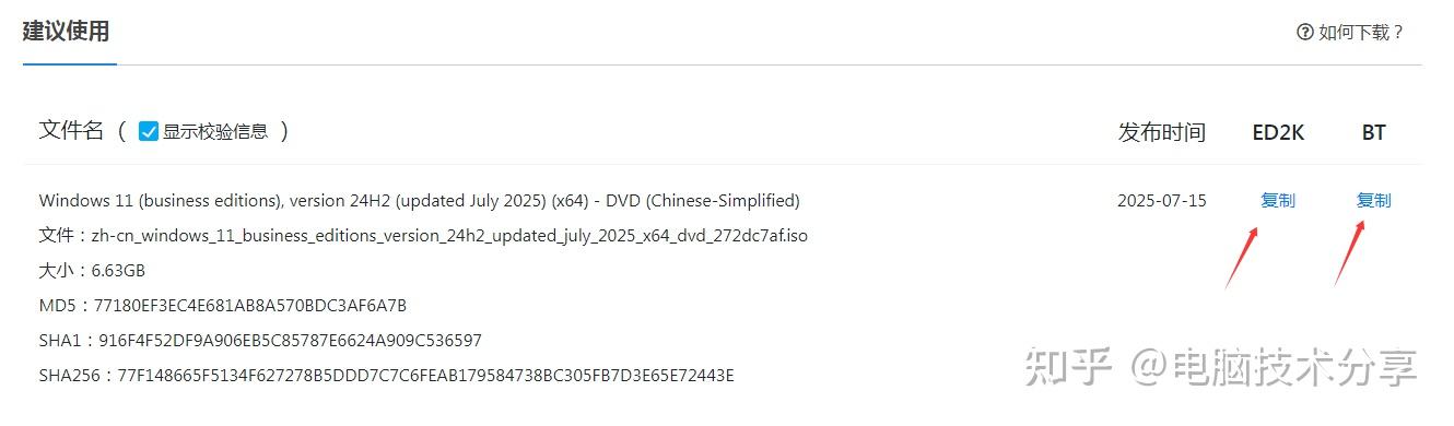 Win11镜像2025年7月更新来了:msdn官方原版iso镜像下载方法及安装方法 - 知乎