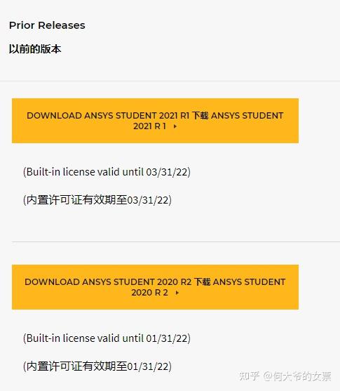 Ansys 2020 R2 student 更新许可证 - 知乎