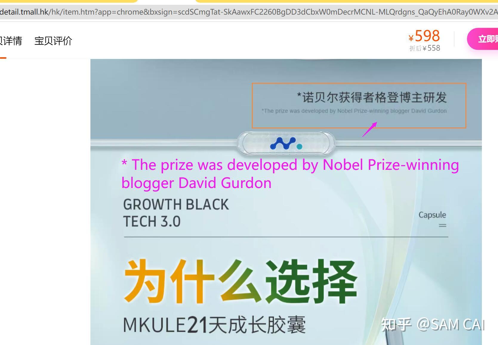 Mkule进口身高素赖氨酸长儿童钙片... 21天骨骼成长胶囊，这个所谓的医学诺奖得主研发是真的？ - 知乎