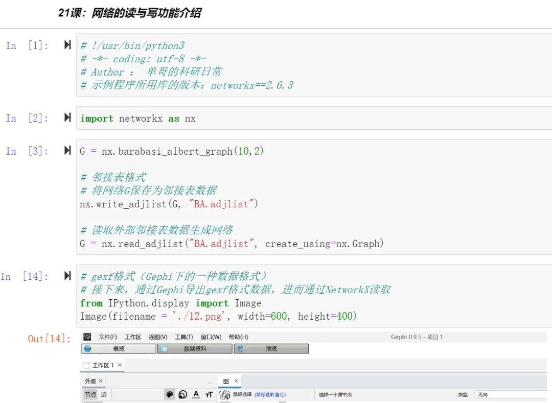 完结！NetworkX编程实践基础25课 - 知乎
