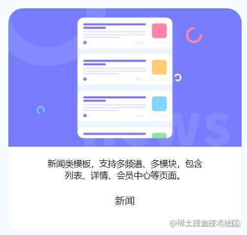 漂亮的QQ小程序 微信小程序 抖音小程序 H5 APP前端UI框架 - 知乎