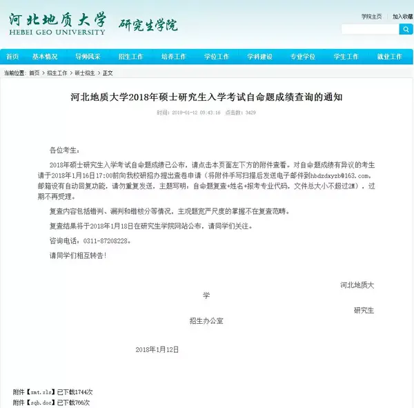 这些院校可以查成绩了，有你等待的吗？ - 知乎